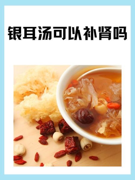 银耳汤的功效与作用_每天喝银耳汤有什么好处-第2张图片-山城妙识 银耳汤的功效与作用_每天喝银耳汤有什么好处-第2张图片-山城妙识