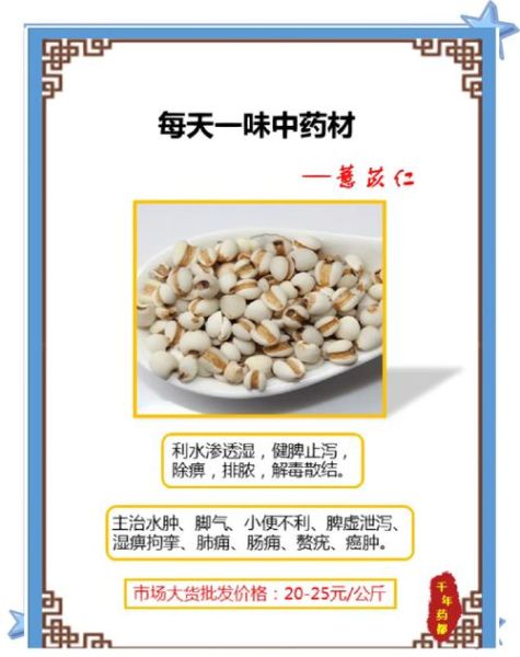 薏米可以天天吃吗_薏米的功效与作用及禁忌-第1张图片-山城妙识