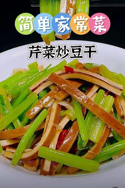 芹菜炒干子怎么做好吃_芹菜炒干子用焯水吗-第1张图片-山城妙识 芹菜炒干子怎么做好吃_芹菜炒干子用焯水吗-第1张图片-山城妙识