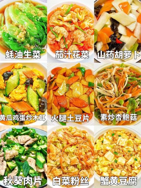 经典小炒100个素菜怎么做_家常素菜小炒技巧-第1张图片-山城妙识