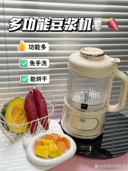 家用豆浆机怎么做豆浆_豆浆机做豆浆的正确步骤-第3张图片-山城妙识 家用豆浆机怎么做豆浆_豆浆机做豆浆的正确步骤-第3张图片-山城妙识