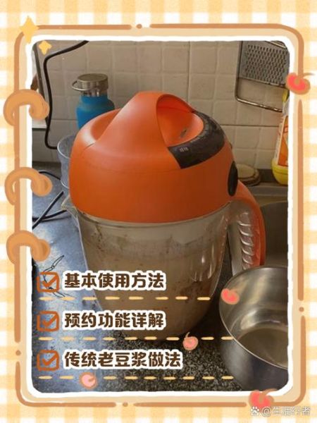 家用豆浆机怎么做豆浆_豆浆机做豆浆的正确步骤-第1张图片-山城妙识 家用豆浆机怎么做豆浆_豆浆机做豆浆的正确步骤-第1张图片-山城妙识