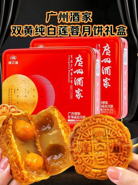 广式月饼哪个牌子好吃_广州酒家还是莲香楼-第2张图片-山城妙识