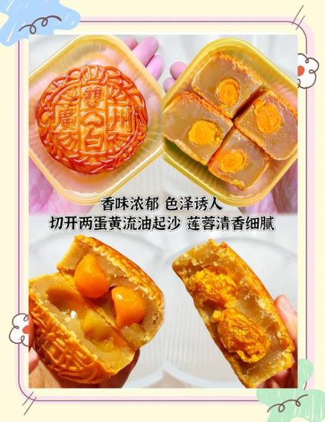 广式月饼哪个牌子好吃_广州酒家还是莲香楼-第1张图片-山城妙识