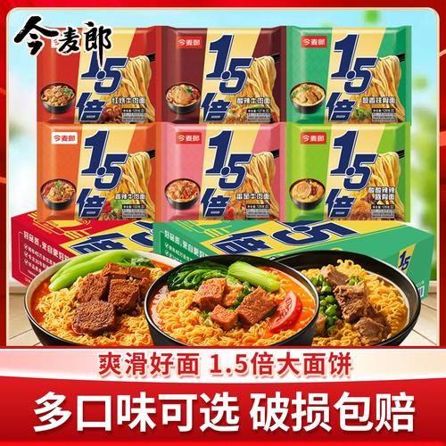 今麦郎红烧牛肉面图片_为什么让人一看就饿-第3张图片-山城妙识 今麦郎红烧牛肉面图片_为什么让人一看就饿-第3张图片-山城妙识