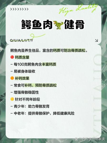 鳄鱼肉的功效与作用_鳄鱼肉怎么吃最营养-第1张图片-山城妙识 鳄鱼肉的功效与作用_鳄鱼肉怎么吃最营养-第1张图片-山城妙识