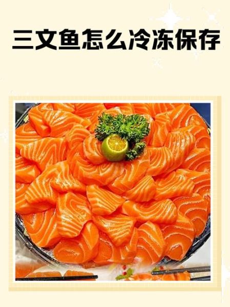 冰冻三文鱼怎么解冻_冰冻三文鱼做法大全-第1张图片-山城妙识 冰冻三文鱼怎么解冻_冰冻三文鱼做法大全-第1张图片-山城妙识