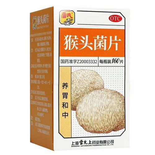 猴头菌片副作用有哪些_猴头菌片长期吃安全吗-第1张图片-山城妙识 猴头菌片副作用有哪些_猴头菌片长期吃安全吗-第1张图片-山城妙识