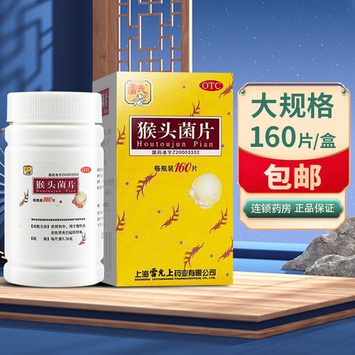 猴头菌片副作用有哪些_猴头菌片长期吃安全吗-第3张图片-山城妙识 猴头菌片副作用有哪些_猴头菌片长期吃安全吗-第3张图片-山城妙识