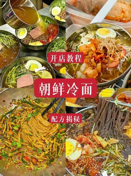 朝鲜冷面汤怎么做_正宗朝鲜冷面汤配方-第1张图片-山城妙识 朝鲜冷面汤怎么做_正宗朝鲜冷面汤配方-第1张图片-山城妙识