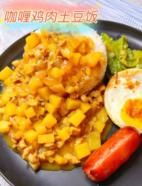 咖喱鸡肉炖土豆怎么做_咖喱鸡肉炖土豆用什么咖喱-第3张图片-山城妙识 咖喱鸡肉炖土豆怎么做_咖喱鸡肉炖土豆用什么咖喱-第3张图片-山城妙识