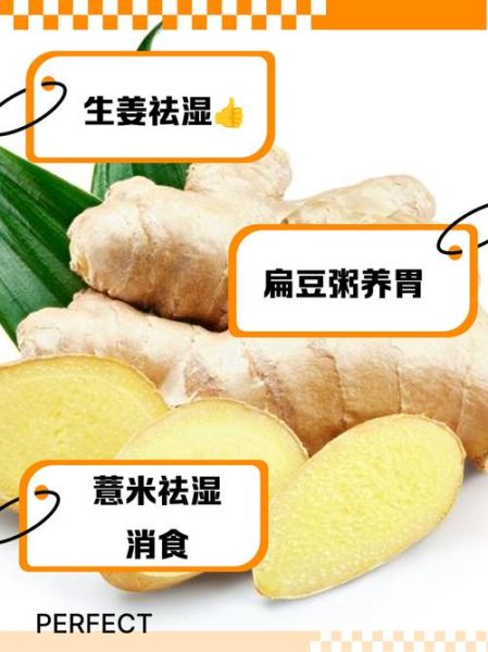 健脾祛湿吃什么食物效果最好_湿气重的人吃什么健脾最快-第3张图片-山城妙识 健脾祛湿吃什么食物效果最好_湿气重的人吃什么健脾最快-第3张图片-山城妙识