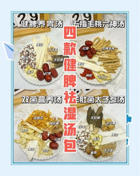 健脾祛湿吃什么食物效果最好_湿气重的人吃什么健脾最快-第2张图片-山城妙识 健脾祛湿吃什么食物效果最好_湿气重的人吃什么健脾最快-第2张图片-山城妙识