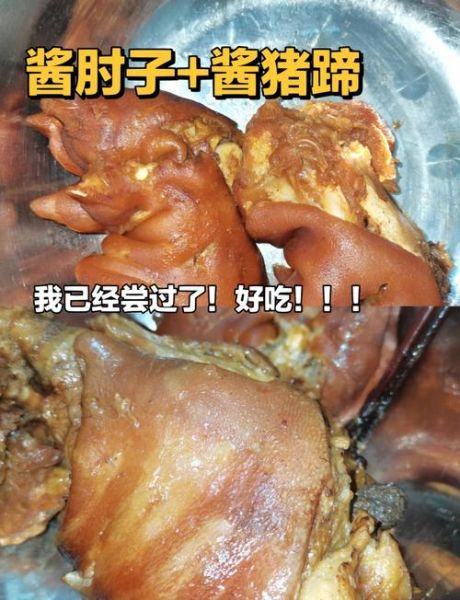 酱猪蹄怎么做_酱猪蹄的家常做法-第3张图片-山城妙识 酱猪蹄怎么做_酱猪蹄的家常做法-第3张图片-山城妙识