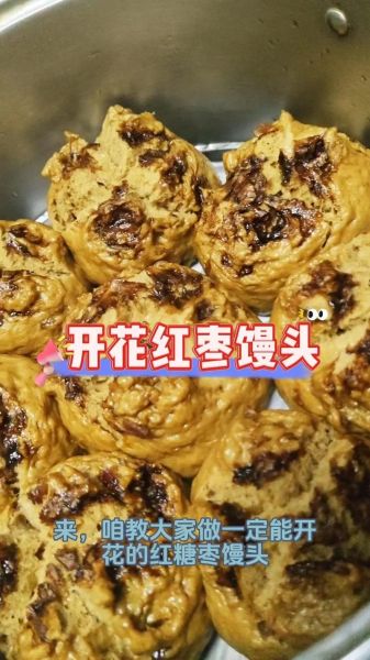 红枣馒头怎么做_正宗红枣馒头做法-第3张图片-山城妙识 红枣馒头怎么做_正宗红枣馒头做法-第3张图片-山城妙识