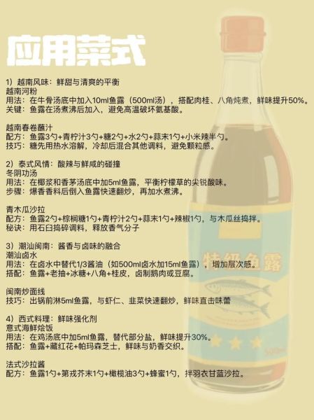 鱼露是什么_鱼露怎么用-第3张图片-山城妙识 鱼露是什么_鱼露怎么用-第3张图片-山城妙识