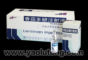 香菇多糖注射剂有什么功效_香菇多糖注射剂适应症有哪些-第1张图片-山城妙识 香菇多糖注射剂有什么功效_香菇多糖注射剂适应症有哪些-第1张图片-山城妙识