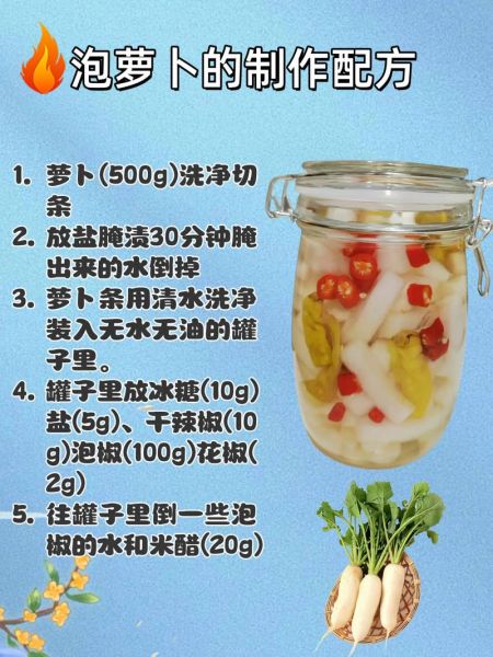 家常泡萝卜怎么腌制才酸脆_家常泡萝卜腌制方法-第3张图片-山城妙识 家常泡萝卜怎么腌制才酸脆_家常泡萝卜腌制方法-第3张图片-山城妙识