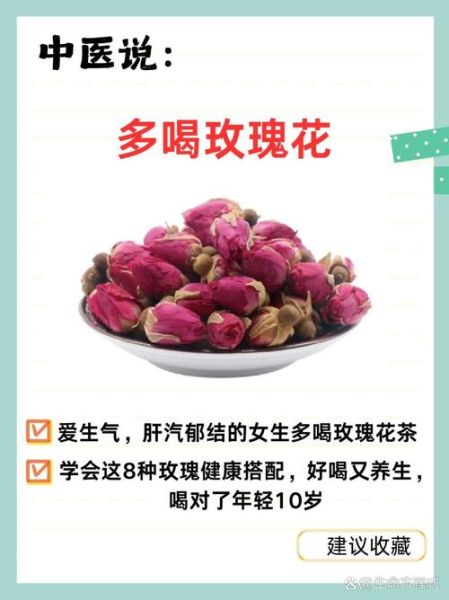 玫瑰花茶是凉性还是热性_玫瑰花茶属性疑问-第3张图片-山城妙识 玫瑰花茶是凉性还是热性_玫瑰花茶属性疑问-第3张图片-山城妙识