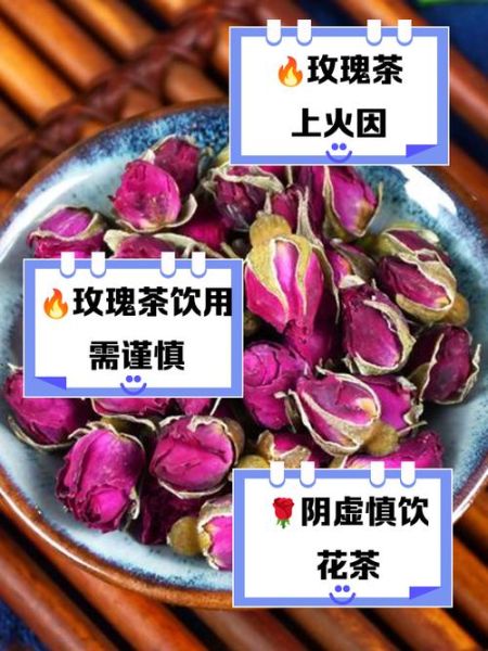 玫瑰花茶是凉性还是热性_玫瑰花茶属性疑问-第2张图片-山城妙识 玫瑰花茶是凉性还是热性_玫瑰花茶属性疑问-第2张图片-山城妙识