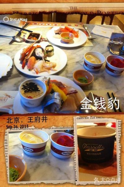 金钱豹自助餐多少钱一位_金钱豹自助餐价格表-第3张图片-山城妙识 金钱豹自助餐多少钱一位_金钱豹自助餐价格表-第3张图片-山城妙识