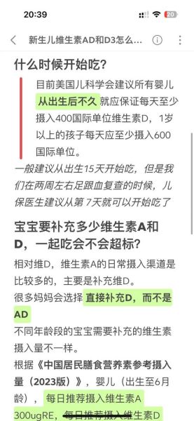 维生素ad软胶囊什么时候吃最好_维生素ad软胶囊婴儿用量-第3张图片-山城妙识 维生素ad软胶囊什么时候吃最好_维生素ad软胶囊婴儿用量-第3张图片-山城妙识