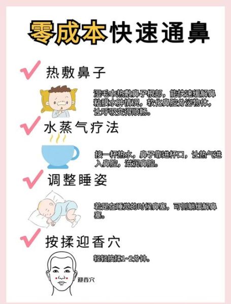 鼻塞怎么快速通气_鼻塞快速缓解方法-第1张图片-山城妙识 鼻塞怎么快速通气_鼻塞快速缓解方法-第1张图片-山城妙识