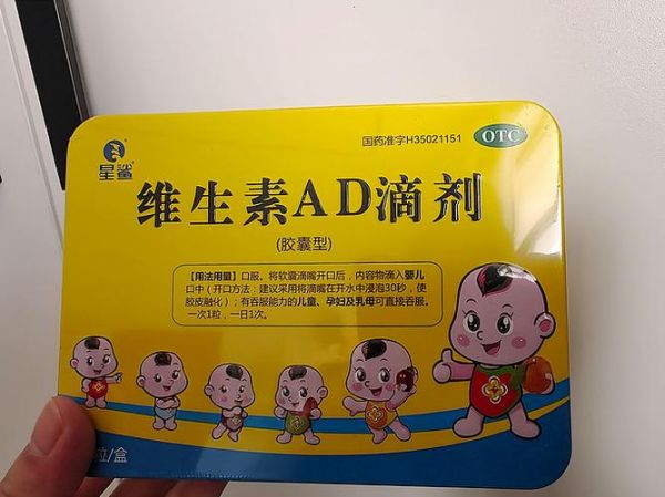维生素ad软胶囊什么时候吃最好_维生素ad软胶囊婴儿用量-第1张图片-山城妙识 维生素ad软胶囊什么时候吃最好_维生素ad软胶囊婴儿用量-第1张图片-山城妙识
