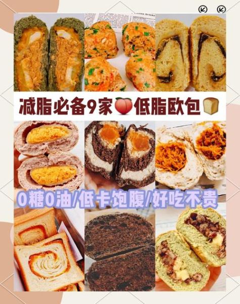 全麦面包减肥推荐_哪个牌子热量最低-第3张图片-山城妙识