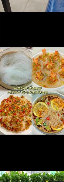 龙口粉丝哪个牌子好_正宗龙口粉丝怎么选-第2张图片-山城妙识 龙口粉丝哪个牌子好_正宗龙口粉丝怎么选-第2张图片-山城妙识