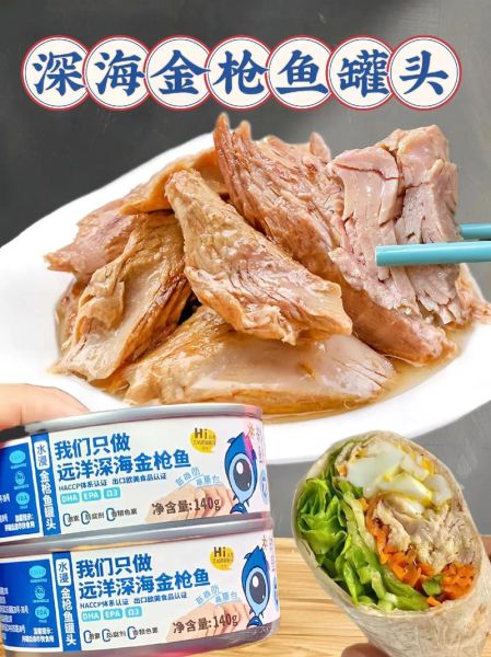 金枪鱼怎么做好吃_金枪鱼可以生吃吗-第3张图片-山城妙识