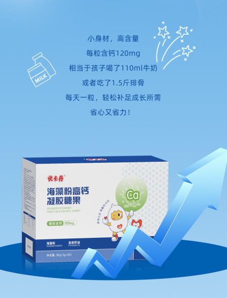 海藻粉凝胶糖果有什么功效_适合哪些人吃-第3张图片-山城妙识