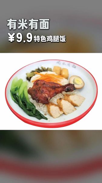 鸡腿饭外卖怎么点好吃_鸡腿饭外卖推荐哪家-第2张图片-山城妙识 鸡腿饭外卖怎么点好吃_鸡腿饭外卖推荐哪家-第2张图片-山城妙识