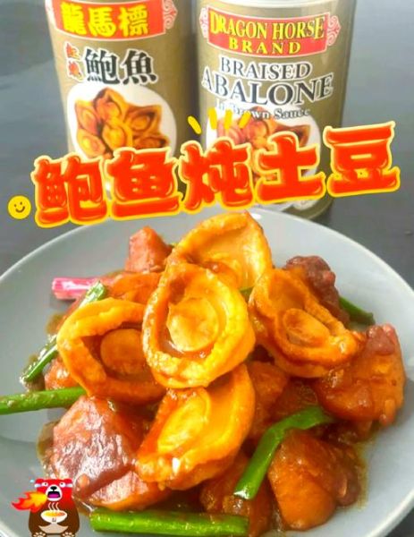 鲍鱼炖土豆怎么做_鲍鱼炖土豆的家常做法-第1张图片-山城妙识 鲍鱼炖土豆怎么做_鲍鱼炖土豆的家常做法-第1张图片-山城妙识