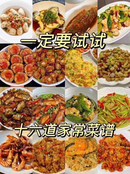 各地特色菜谱大全_如何在家复刻地道风味-第2张图片-山城妙识 各地特色菜谱大全_如何在家复刻地道风味-第2张图片-山城妙识