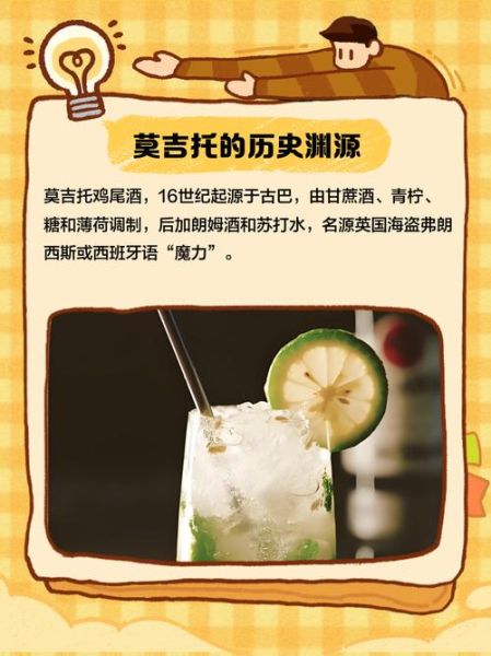 莫吉托后劲大吗_莫吉托容易醉吗-第3张图片-山城妙识 莫吉托后劲大吗_莫吉托容易醉吗-第3张图片-山城妙识