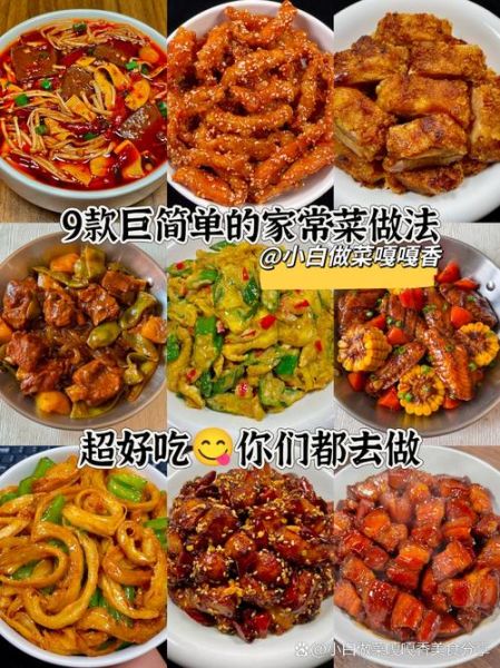 各地特色菜谱大全_如何在家复刻地道风味-第3张图片-山城妙识 各地特色菜谱大全_如何在家复刻地道风味-第3张图片-山城妙识