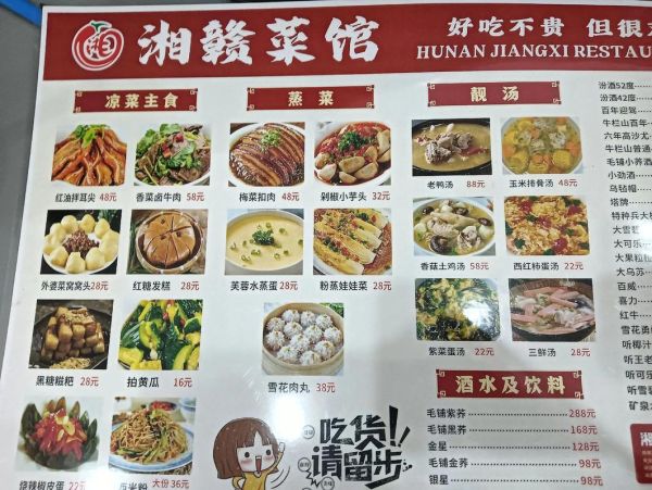 湘菜特色菜谱有哪些_正宗湘菜怎么做才够味-第3张图片-山城妙识 湘菜特色菜谱有哪些_正宗湘菜怎么做才够味-第3张图片-山城妙识