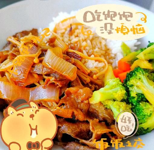 金针菇肥牛饭怎么做_金针菇肥牛饭热量高吗-第3张图片-山城妙识 金针菇肥牛饭怎么做_金针菇肥牛饭热量高吗-第3张图片-山城妙识