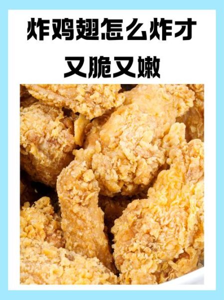 简单鸡翅的做法_新手零失败步骤-第2张图片-山城妙识 简单鸡翅的做法_新手零失败步骤-第2张图片-山城妙识