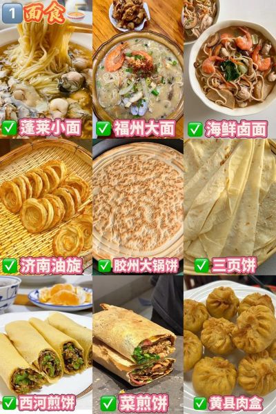 山东特色美食小吃有哪些_最地道的做法-第1张图片-山城妙识 山东特色美食小吃有哪些_最地道的做法-第1张图片-山城妙识