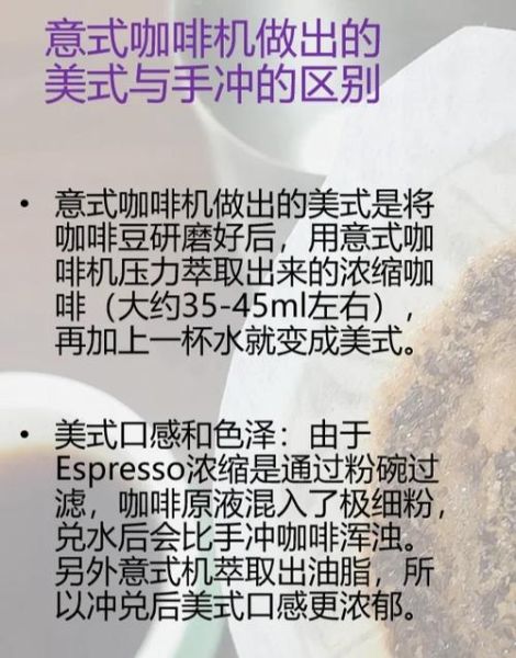 手冲咖啡真比咖啡机好喝吗_手冲和咖啡机区别-第1张图片-山城妙识 手冲咖啡真比咖啡机好喝吗_手冲和咖啡机区别-第1张图片-山城妙识