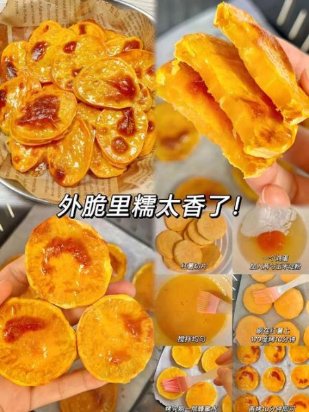 油炸红薯片怎么做_红薯片怎么炸才酥脆-第2张图片-山城妙识 油炸红薯片怎么做_红薯片怎么炸才酥脆-第2张图片-山城妙识