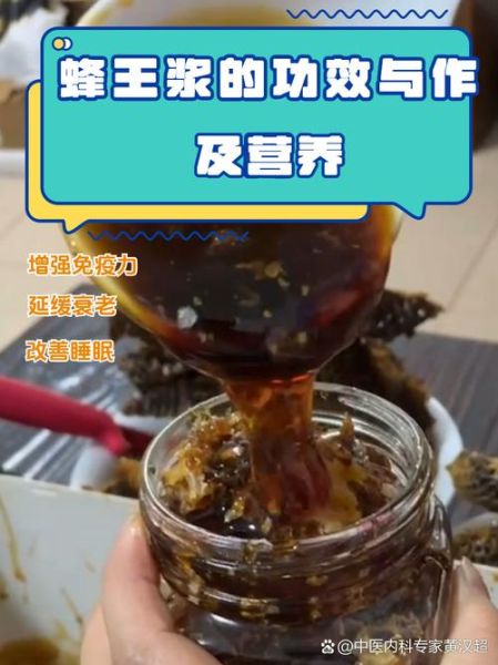 蜂王浆的副作用与禁忌_哪些人不能吃蜂王浆-第1张图片-山城妙识 蜂王浆的副作用与禁忌_哪些人不能吃蜂王浆-第1张图片-山城妙识