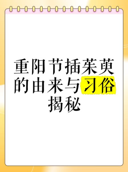 重阳节登高插茱萸的寓意_重阳节为什么要插茱萸-第1张图片-山城妙识 重阳节登高插茱萸的寓意_重阳节为什么要插茱萸-第1张图片-山城妙识