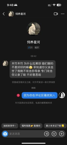 骂人黑木耳是什么意思_网络黑话解析-第2张图片-山城妙识 骂人黑木耳是什么意思_网络黑话解析-第2张图片-山城妙识