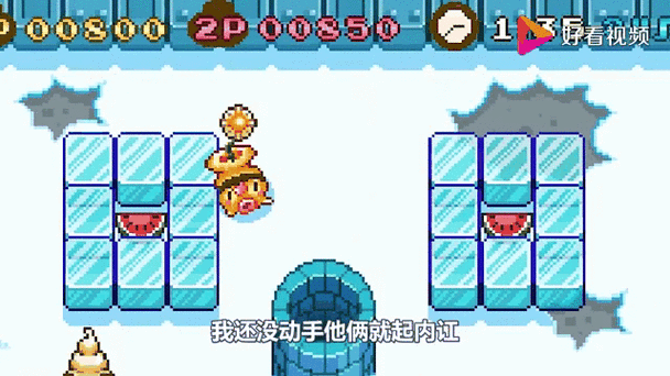 冰淇淋坏蛋游戏怎么玩_冰淇淋坏蛋游戏隐藏关卡-第2张图片-山城妙识 冰淇淋坏蛋游戏怎么玩_冰淇淋坏蛋游戏隐藏关卡-第2张图片-山城妙识