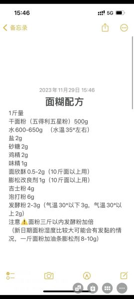 鸡蛋饼面糊怎么调_鸡蛋饼面糊配方比例-第2张图片-山城妙识 鸡蛋饼面糊怎么调_鸡蛋饼面糊配方比例-第2张图片-山城妙识