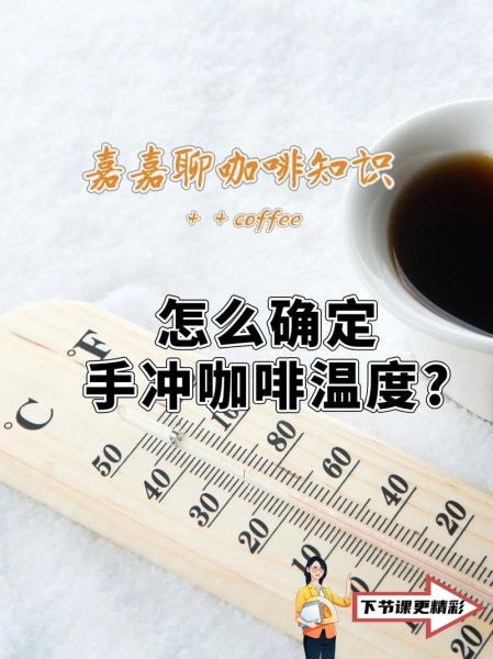 手冲咖啡怎么煮_手冲咖啡水温多少度-第1张图片-山城妙识 手冲咖啡怎么煮_手冲咖啡水温多少度-第1张图片-山城妙识