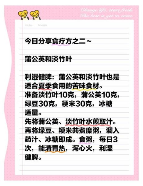 夏天吃什么药膳好_夏季养生药膳有哪些-第1张图片-山城妙识 夏天吃什么药膳好_夏季养生药膳有哪些-第1张图片-山城妙识